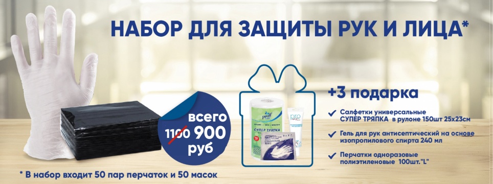 EVITEX: комплексные поставки всех необходимых расходных материалов для ...